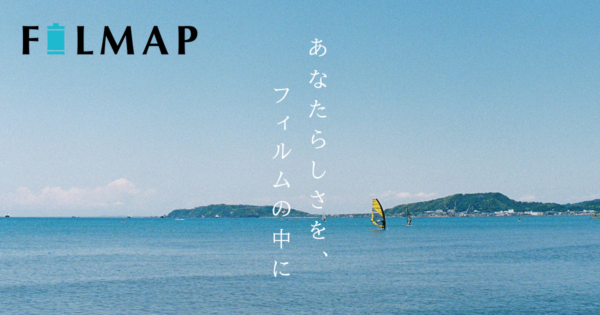 フィルマップ 公式サイト